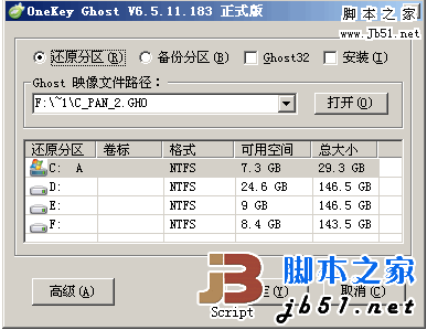 OneKey GooD下载 深山 OneKey GooD(Ghost) V14.5.8.215 官方版(支持64位系统和Win8的服务器备份 ...
