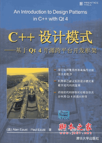 C++设计模式--基于Qt4开源跨平台开发框架 ((美)Alan Ezust) pdf扫描版 电子书 下载-脚本之家