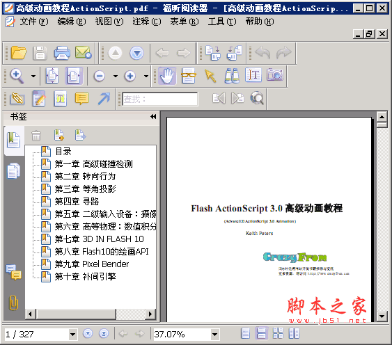 Flash ActionScript 3.0 高级动画教程 PDF版 电子书 下载-脚本之家
