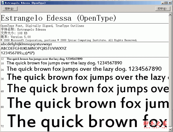 Estrangelo Edessa字体 英文字体 字体下载-脚本之家