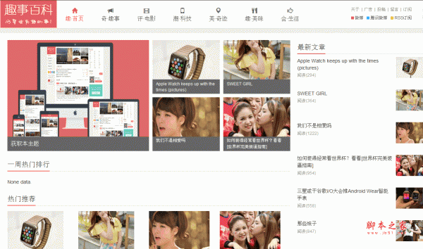 WordPress主题：XIU主题 v7.5 源码下载-脚本之家