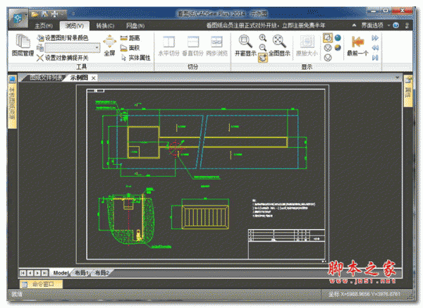 CADSee Plus下载 CADSee Plus(看图纸桌面版) v8 2020 免费绿色版 下载-脚本之家