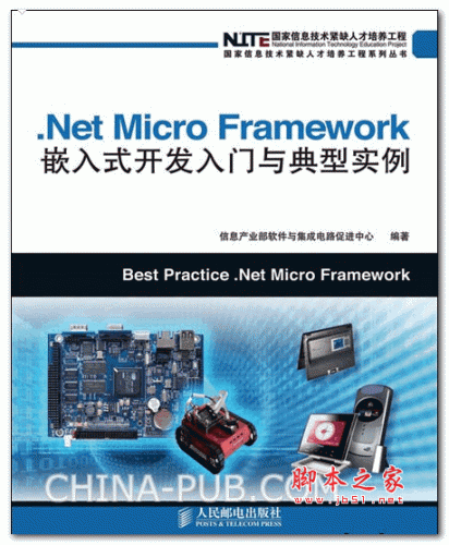 Net Micro Framework嵌入式开发入门与典型实例 不详 Pdf扫描版 366m 电子书 下载 脚本之家