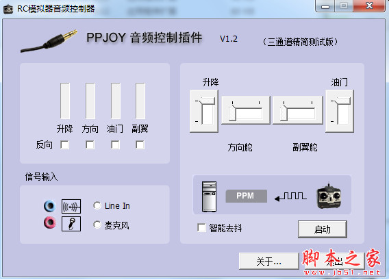 ppjoy汉化版 万能虚拟手柄驱动PPJOY v1.2 中文免费绿色版 下载-脚本之家