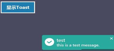 基于Material Design主题风格的jQuery toast插件Toaster.js 下载-脚本之家
