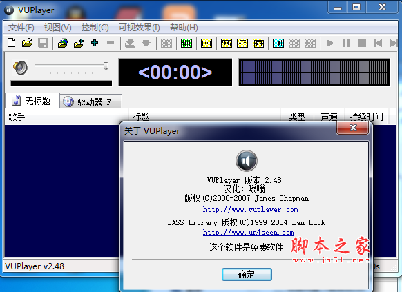 vuplayer下载 vuplayer v2.48 免费绿色汉化版 下载-脚本之家