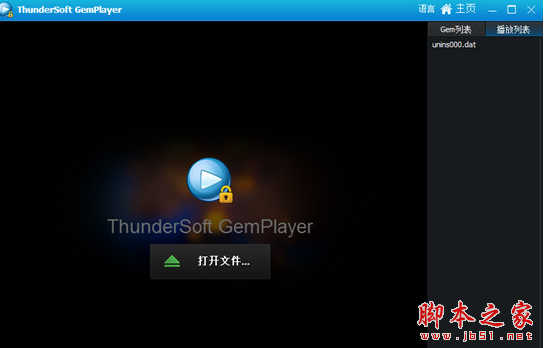 GEM文件播放工具下载 ThunderSoft GemPlayer(GEM文件播放软件) v1.0.0 免费安装版 下载-脚本之家