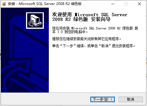 SQLServer 2008 r2精简版下载 SQL Server 2008 r2 SP3精简版小巧安装版仅29MB 下载-脚本之家