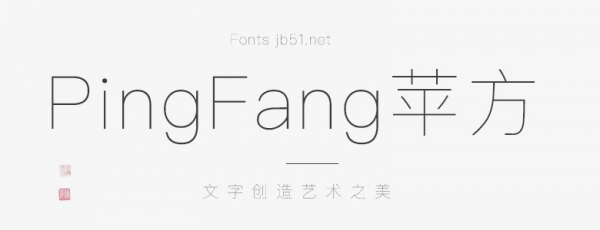 苹方字体 苹方PingFang(W4+W7) 合集 字体下载-脚本之家