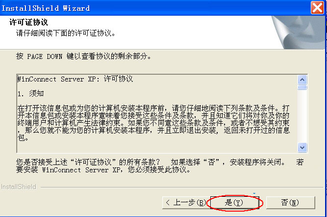 WinConnect Server XP 图文安装教程及使用说明_网络通讯_软件教程_脚本之家