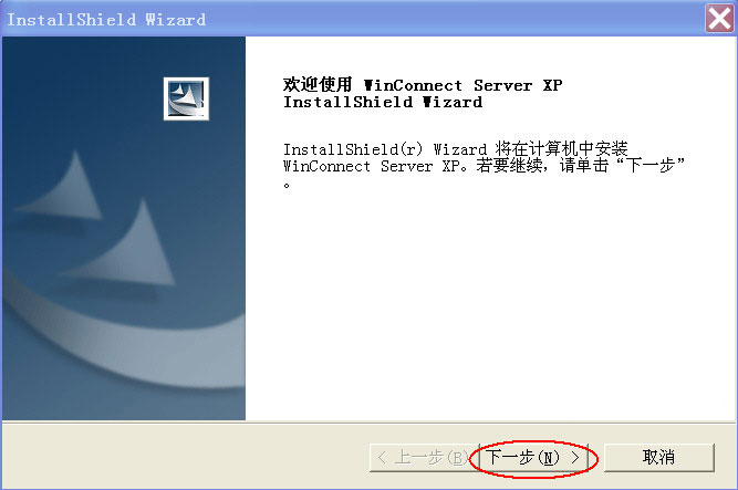 WinConnect Server XP 图文安装教程及使用说明_网络通讯_软件教程_脚本之家