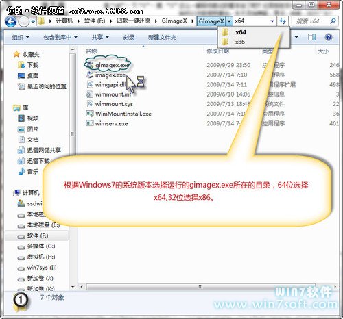 如何通过GimageX工具实现Win7硬盘安装_磁盘光盘_软件教程_脚本之家