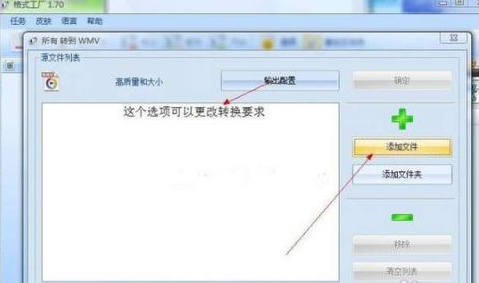ffoutput是什么文件夹 如何使用_其他工具_软件教程_脚本之家