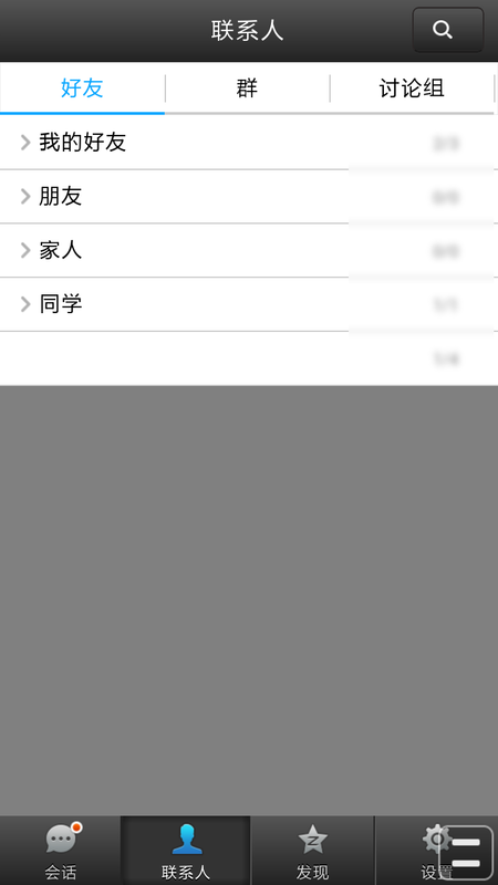 手机qq网页版登陆使用教程 全过程图文详解_QQ技巧_QQ专栏_脚本之家