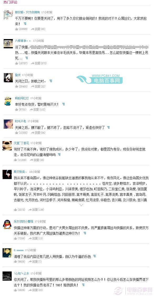 快播关闭QVOD服务器怎么理解？难道快播要关闭？_影音播放_软件教程_脚本之家