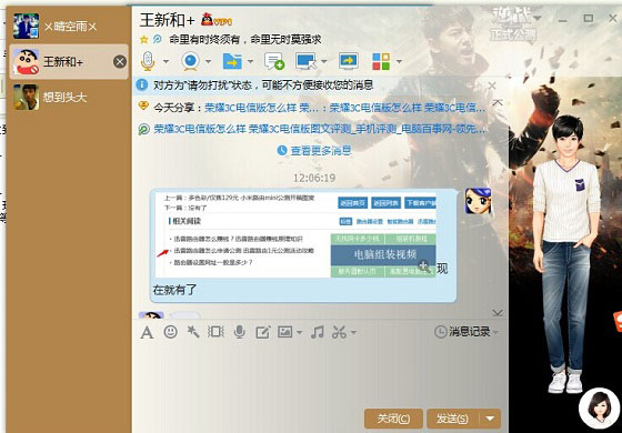 腾讯QQ6.0怎么样 QQ6.0新特性及新功能有哪些_QQ技巧_QQ专栏_脚本之家