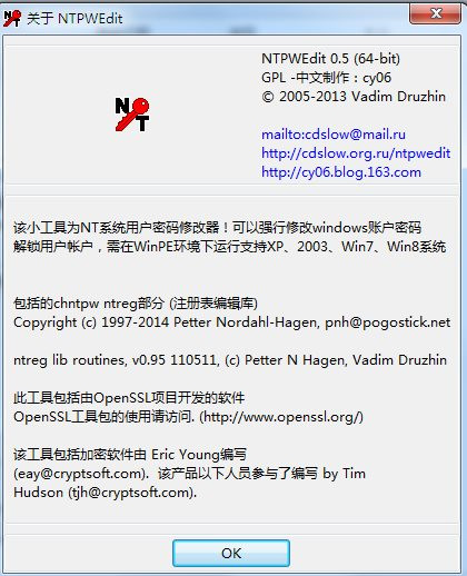 SAM文件查看器(ntpwedit) v0.5 中文版 32&64 下载-脚本之家