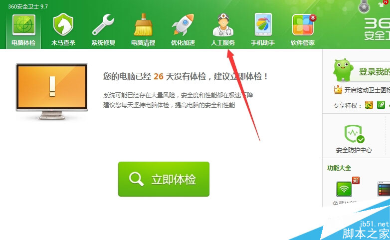 AppUtil.dll丢失无法打开QQ怎么办_其他工具_软件教程_脚本之家