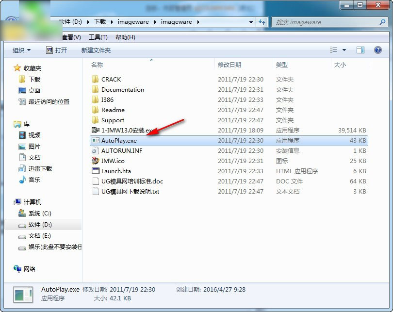 Imageware怎么安装？Imageware 13.2 64位安装图文教程(附下载地址)_其他工具_软件教程_脚本之家