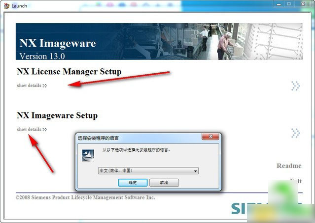Imageware怎么安装？Imageware 13.2 64位安装图文教程(附下载地址)_其他工具_软件教程_脚本之家