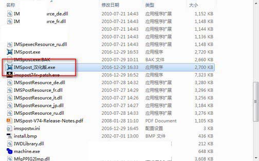 IMSpost中文版下载 IMSpost(后处理程序编辑器) v7.4r 汉化免费版(附安装教程) 下载-脚本之家