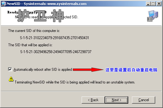 newsid.exe下载 windows修改SID工具(重新生成新的安全标识符) v4.0 官方最新版 下载-脚本之家