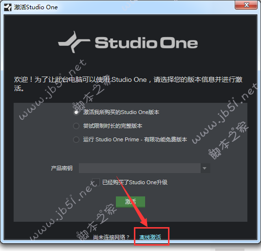 Studio One 4破解版下载 PreSonus Studio One 4 Pro v4.5.2.53232 64位 中文特别版(附注册机 ...