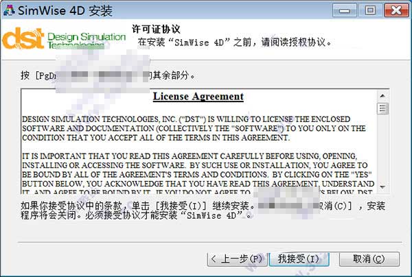 simwise4d怎么破解?simwise4d安装破解详细图文教程_经验技巧_软件教程_脚本之家