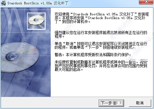 bootskin下载 BootSkin(更换Windows系统启动画面) v1.05a 中文汉化安装版(附汉化补丁+教程) 下载-脚本之家