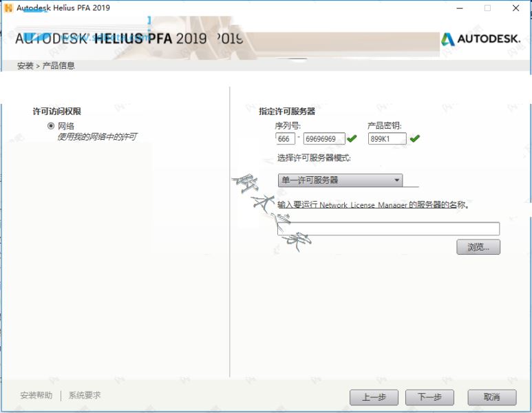 Helius PFA2019下载 Autodesk Helius PFA 2019 中文安装版(附安装教程) 64位 下载-脚本之家