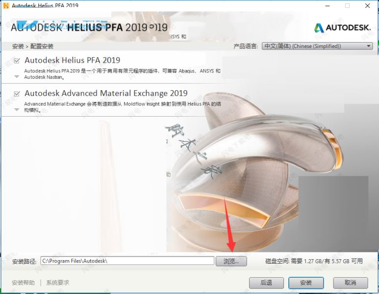 Helius PFA2019下载 Autodesk Helius PFA 2019 中文安装版(附安装教程) 64位 下载-脚本之家