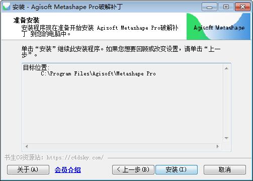 Agisoft Metashape Pro中文激活破解详细安装教程(附补丁下载)_图形图像_软件教程_脚本之家