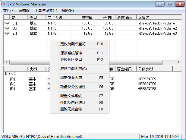 Ext2Fsd下载 Ext2Fsd v0.69 中文免费版(读写ext2/ext3文件系统) 下载-脚本之家