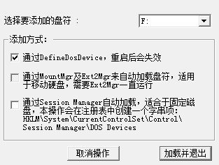 Ext2Fsd下载 Ext2Fsd v0.69 中文免费版(读写ext2/ext3文件系统) 下载-脚本之家