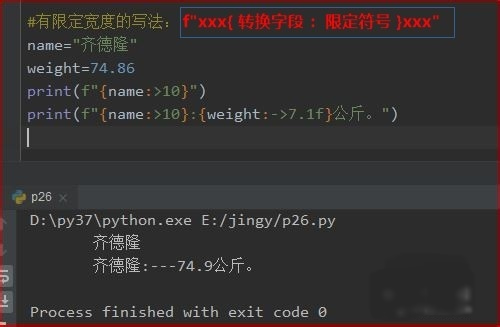 Python F string 