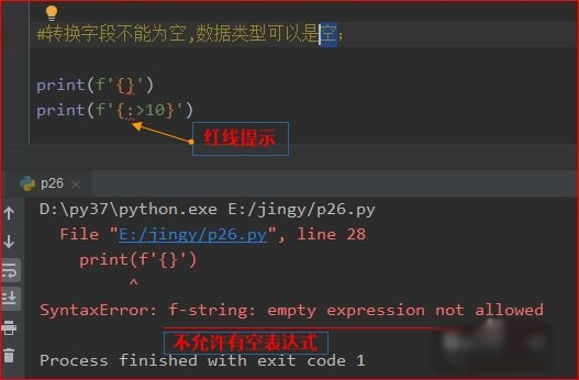Python F string 