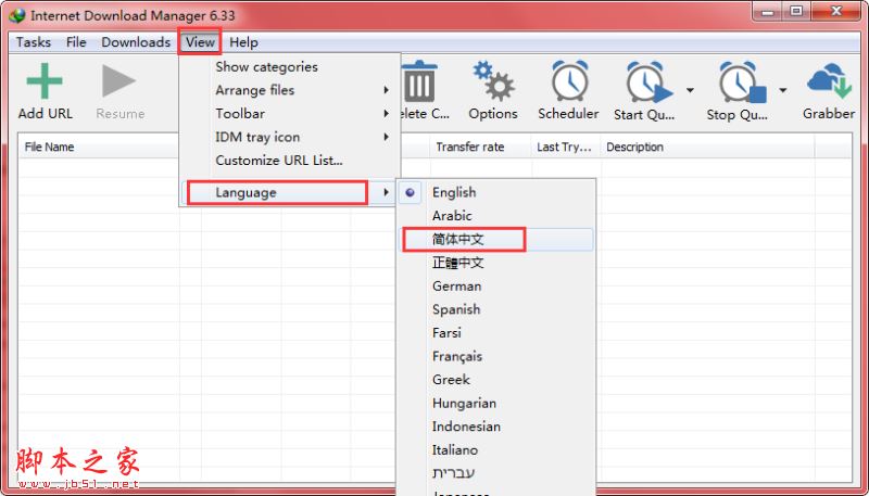 IDM下载 IDM Repack(无需激活注册) v6.35.3 直装特别版 附汉化教程 下载-脚本之家