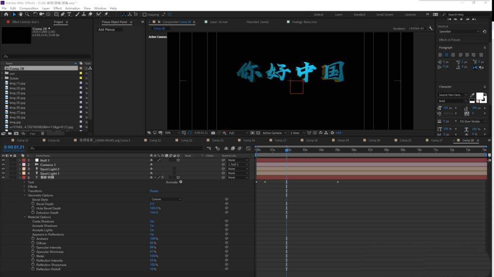 AE2019怎么快速建模三维立体字体?_媒体工具_软件教程_脚本之家
