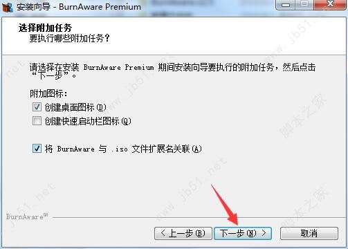 BurnAware Premium怎么激活 附免费激活补丁+激活教程_磁盘光盘_软件教程_脚本之家