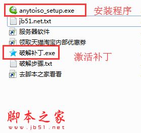 AnyToISO破解版下载 AnyToISO 镜像转换软件 v3.9.7.681 多语特别专业安装版 附激活教程补丁 下载-脚本之家