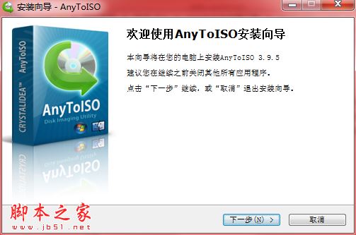 AnyToISO破解版下载 AnyToISO 镜像转换软件 v3.9.7.681 多语特别专业安装版 附激活教程补丁 下载-脚本之家