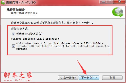 AnyToISO破解版下载 AnyToISO 镜像转换软件 v3.9.7.681 多语特别专业安装版 附激活教程补丁 下载-脚本之家