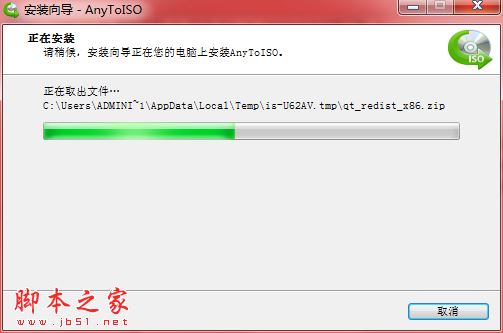 AnyToISO破解版下载 AnyToISO 镜像转换软件 v3.9.7.681 多语特别专业安装版 附激活教程补丁 下载-脚本之家