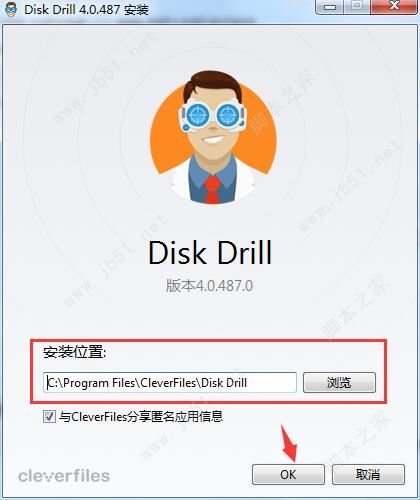 Disk Drill怎么激活 最简单的免费激活步骤_系统工具_软件教程_脚本之家
