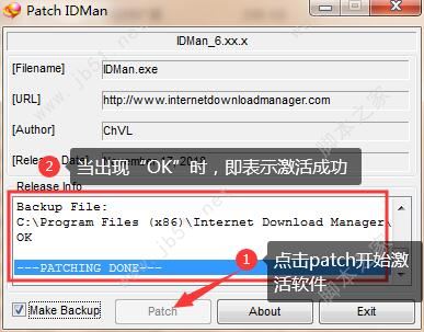 IDM注册机下载 IDM最新通用激活补丁合集 v2020505 附激活教程 亲测可用 下载-脚本之家