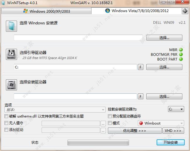 WinNTSetup下载 系统安装器WinNTSetup(支持从PE和本地安装系统) v5.3.3 64/32 单文件完整汉化版 下载-脚本之家