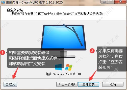 CleanMyPC破解版下载 CleanMyPC注册版(系统清理工具) v1.21.1.2157 免费特别版(附破解文件) 下载-脚本之家