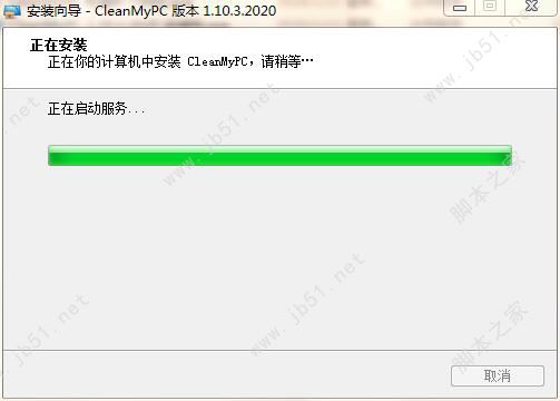 CleanMyPC破解版下载 CleanMyPC注册版(系统清理工具) v1.21.1.2157 免费特别版(附破解文件) 下载-脚本之家