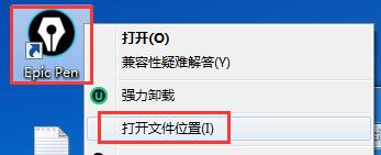 epic pen免费版下载 屏幕标记和桌面注释工具Epic Pen Pro v3.12.74 中文专业免费版 下载-脚本之家