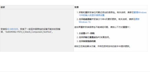 Win10 1809 Build 17763.1217更新补丁KB4551853(附更新内容+下载)_windows10_Windows系列 ...